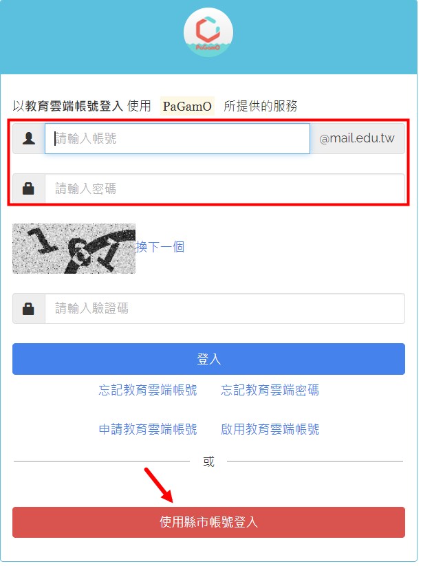 Pejslin 的學習筆記: 登入 PaGamO