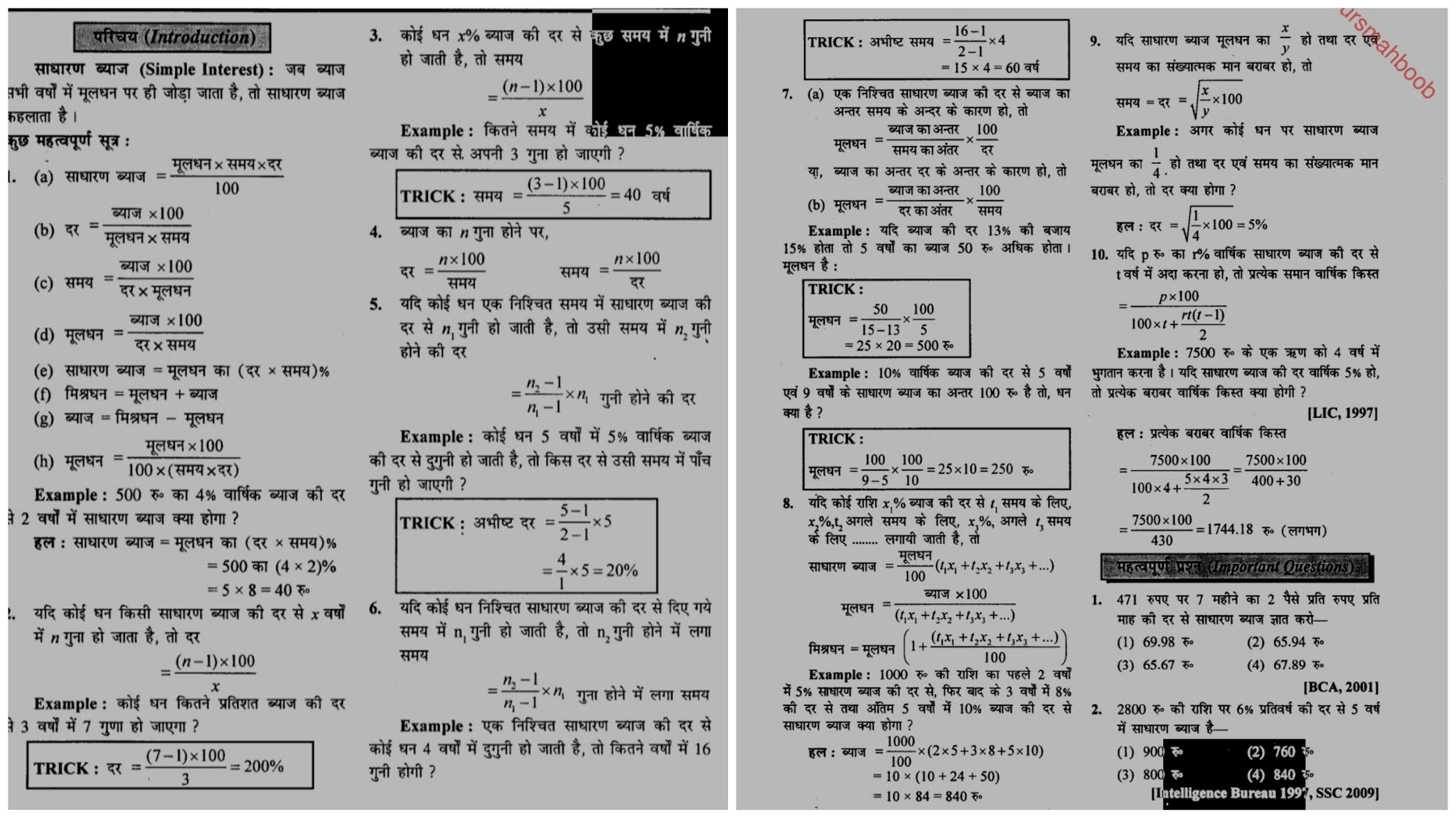 Problems On Simple Interest Problems On Simple Interest