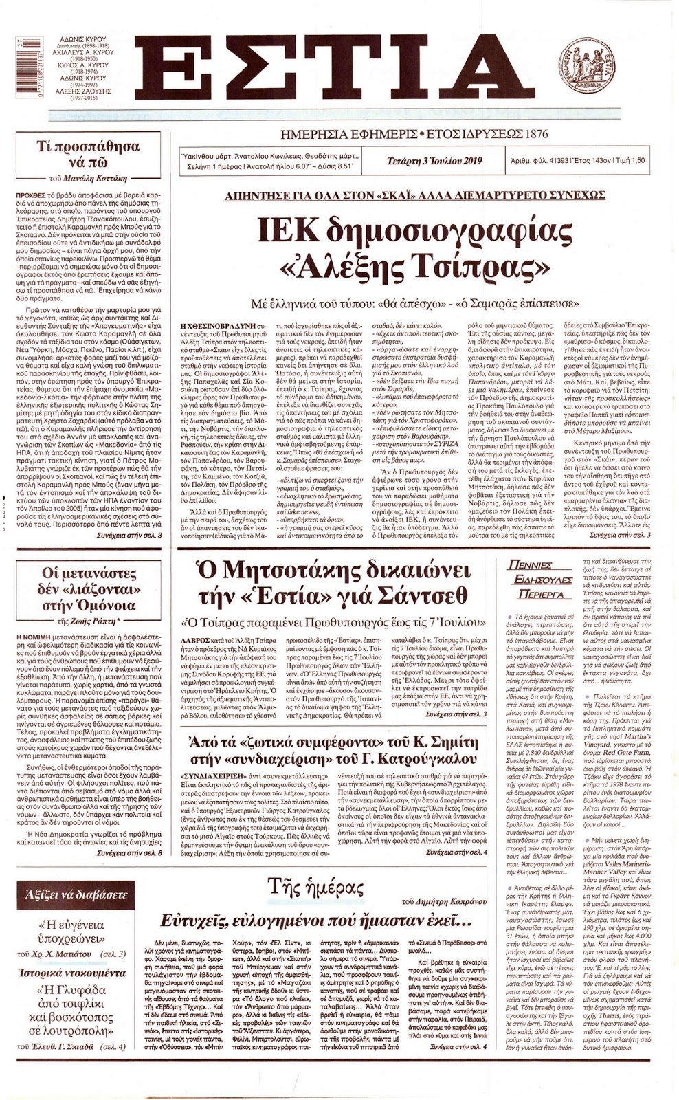 ΕΣΧΑΤΗ ΓΡΑΜΜΗ ΑΝΑΣΧΕΣΕΩΣ: ΕΝΑ ΑΜΟΡΦΩΤΟ ΥΠΟΚΕΙΜΕΝΟ, ΚΑΤΩΤΑΤΟΥ ΥΠΟΣΤΑΘΜΗΣ ...
