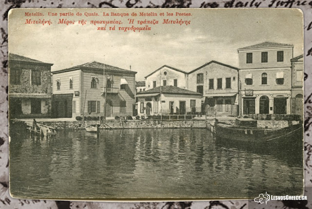Κεραμιδόγατος ο μαντουμανταδόρος: ΦΩΤΟΓΡΑΦΙΕΣ-ΠΑΛΙΑ ΜΥΤΙΛΗΝΗ Νο 1