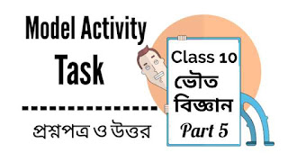 [2ND Series] Model Activity Task class 10 Physical Science Part 5 Answer - Madhyamik Guide
