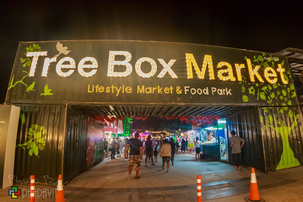 ตลาดทรีบ๊อกซ์ (Tree Box Market) - ที่เที่ยวบล็อก