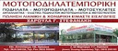 ΒΙΠΕ ΗΡΑΚΛΕΙΟ TV& ΑΥΤΟ ΜΟΤΟ ΠΩΛΗΣΕΙΣ: ΠΑΡΑΔΟΣΙΑΚΑ ΧΕΙΡΟΠΟΙΗΤΑ ΚΟΛΥΒΑ ...