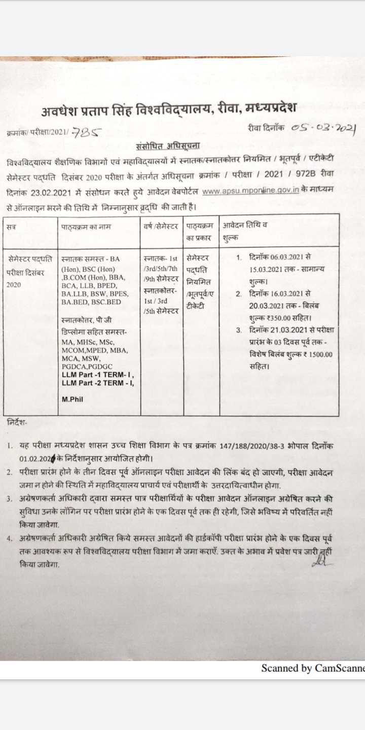 APSU Exam Form 2021, 1st 2nd 3rd Year UG and PG, ए पी एस एग्जाम फॉर्म ...