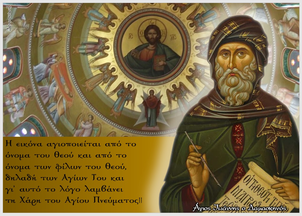 Δρομοκήρυξ: «Ο ΠΡΟΣΚΥΝΩΝ ΤΗΝ ΕΙΚΟΝΑ ΠΡΟΣΚΥΝΕΙ ΕΝ ΑΥΤΗ ΤΟΥ ΕΓΓΡΑΦΟΜΕΝΟΥ ...