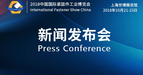 International Fastener Show China Cooperates with Deutsche Messe AG International Fastener Show China Cooperates with Deutsche Messe AG