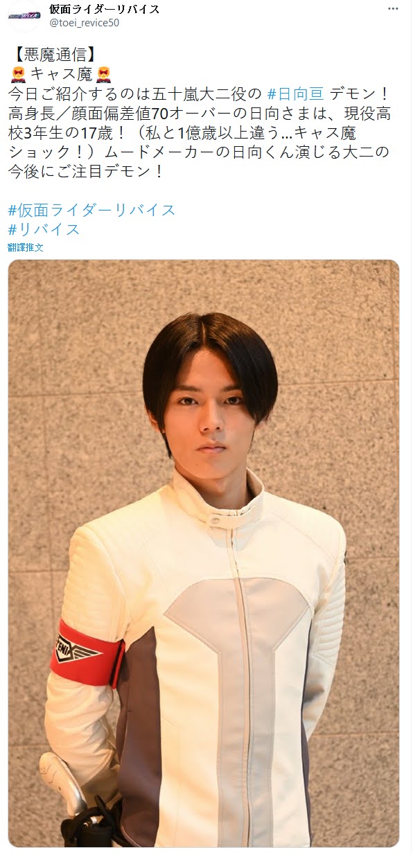 Re 【情報】8 1更新: 假面騎士revice最新消息:演員介紹:前田拳太郎 燃えろ 特攝魂 哈啦板 巴哈姆特