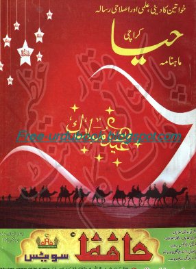 Haya Digest November 2012 | Free Urdu Books Downloading, Islamic Books ...