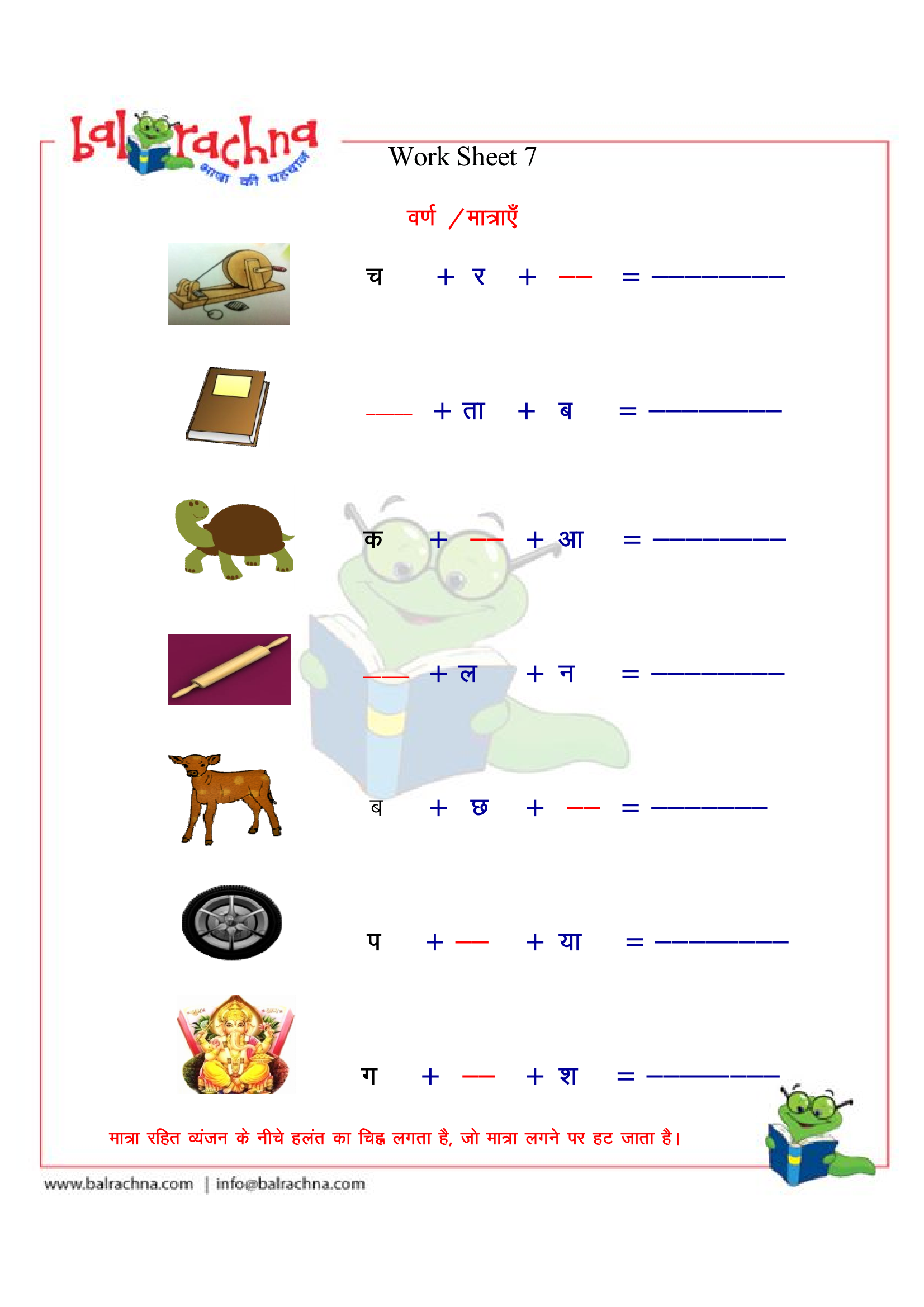 Balrachna: varna viched worksheets