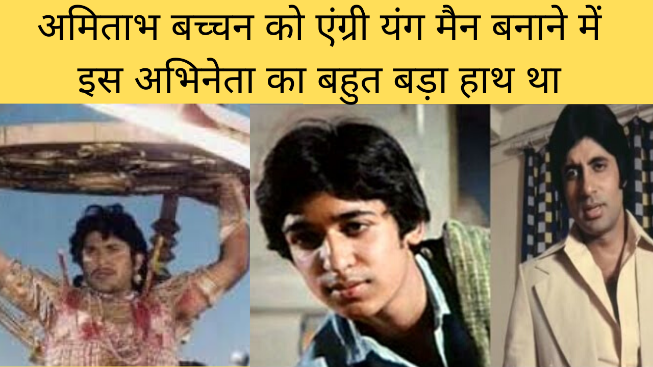 BR चोपड़ा महाभारत के अभिमन्यु और यंग अमिताभ बच्चन Actor Mayur Raj Verma ...