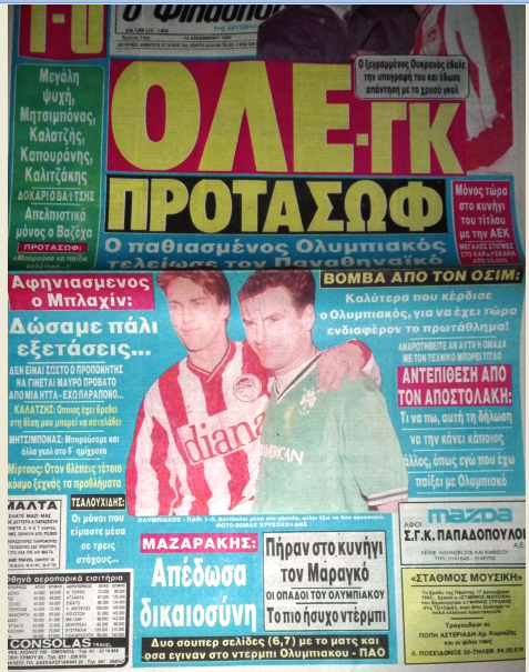 legend7histories: ΟΛΥΜΠΙΑΚΟΣ ΣΕΖΟΝ 1992-1993