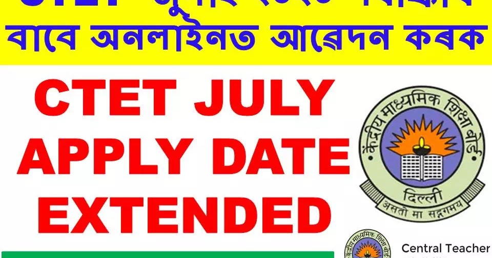 CTET July 2020 Application Form-Apply Online date Extended ... CTET July 2020 Application Form-Apply Online date Extended ...