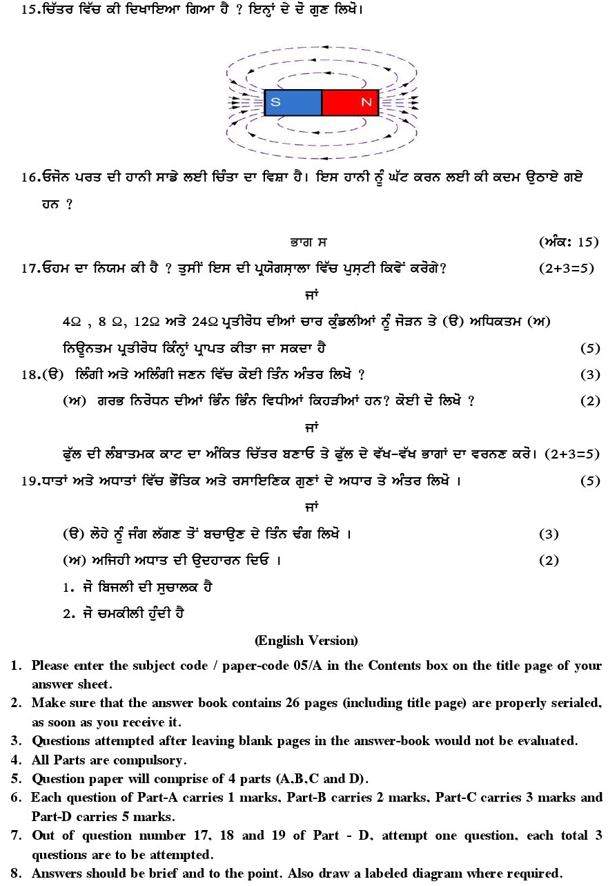 Class - 10 Sample Paper Science 2020-21 - Class 10