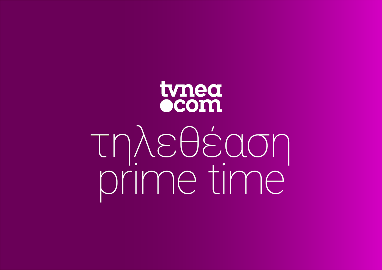 Prime Time Prime Time