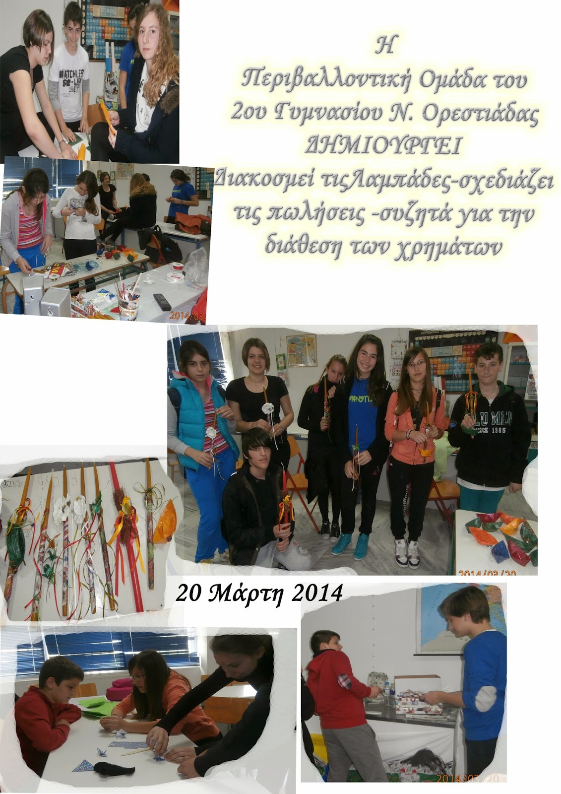 CREATIVITY IS LIFE- Η ΔΗΜΙΟΥΡΓΙΚΟΤΗΤΑ ΔΙΝΕΙ ΖΩΗ: Λαμπάδες της ...