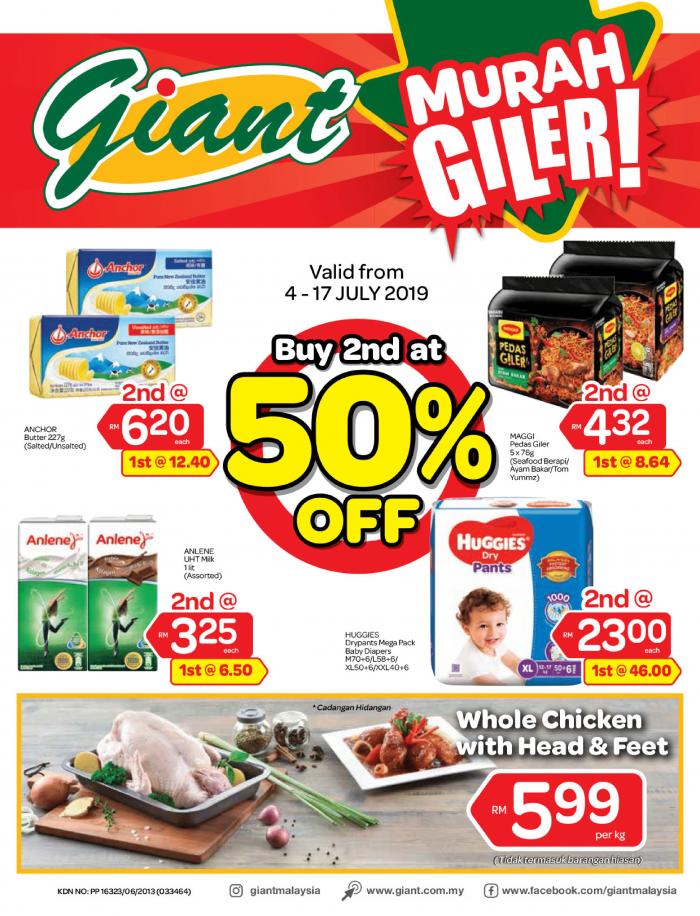 GIANT最新促销活动