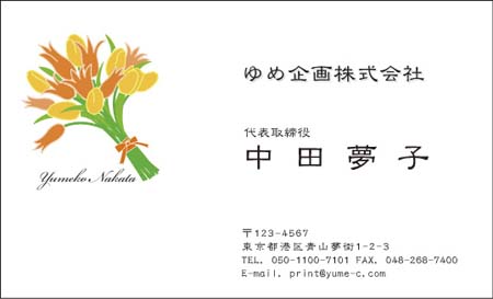 FumiTsubasa: Japanese communication