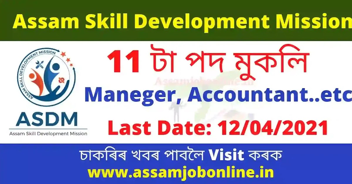 Assam Skill Development Mission Vacancy (ASDM) - 11 Manager, Accountant ...