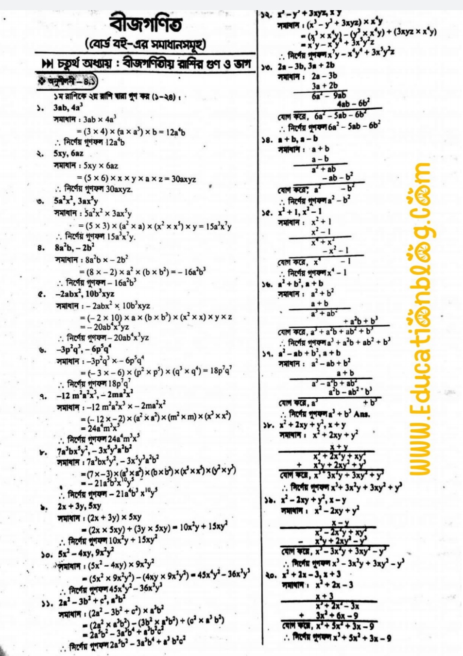 Class 7 Math Solution Chapter class-7-math-solution-chapter