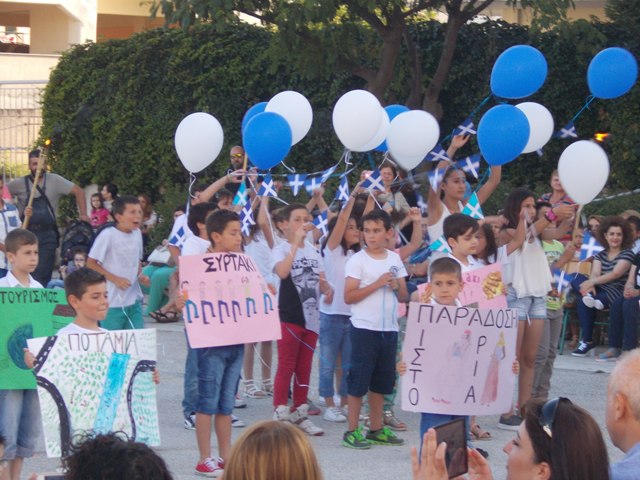 ΓΝΩΜΗ ΚΙΛΚΙΣ ΠΑΙΟΝΙΑΣ: Γιορτή λήξης της σχολικής χρονιάς στο 5ο ...