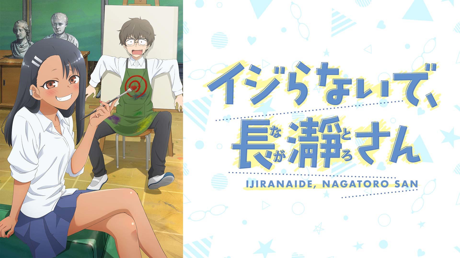 Ijiranaide, Nagatoro-san Batch Subtitle Indonesia - BFilm Ijiranaide, Nagatoro-san Batch Subtitle Indonesia - BFilm