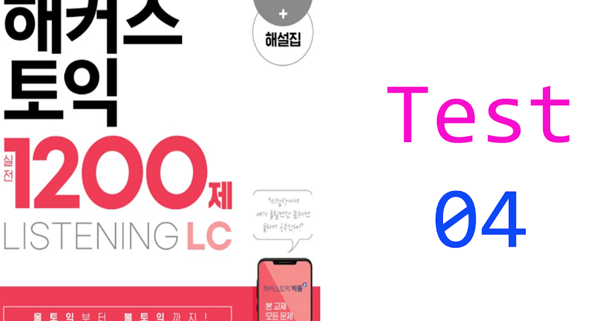 Listening Hackers TOEIC Practice 1200 - Test 04 - Chia sẻ kiến thức TOEIC