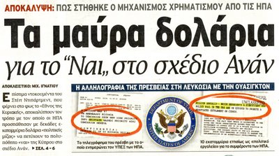ΕΛΛΗΝΙΚΟ ΦΩΣ: ΔΩΔΕΚΑ ΧΡΟΝΙΑ ΑΠΟ ΤΟ ΣΧΕΔΙΟ ΑΝΑΝ