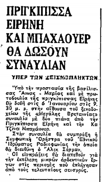 ΒΑΣΙΛΕΙΑ - ΕΘΝΑΡΧΙΑ : ΥΠΟΓΡΑΦΕΤΑΙ ΤΟ ΒΑΣΙΛΙΚΟ ΔΙΑΤΑΓΜΑ ΓΙΑ ΤΗΝ ...