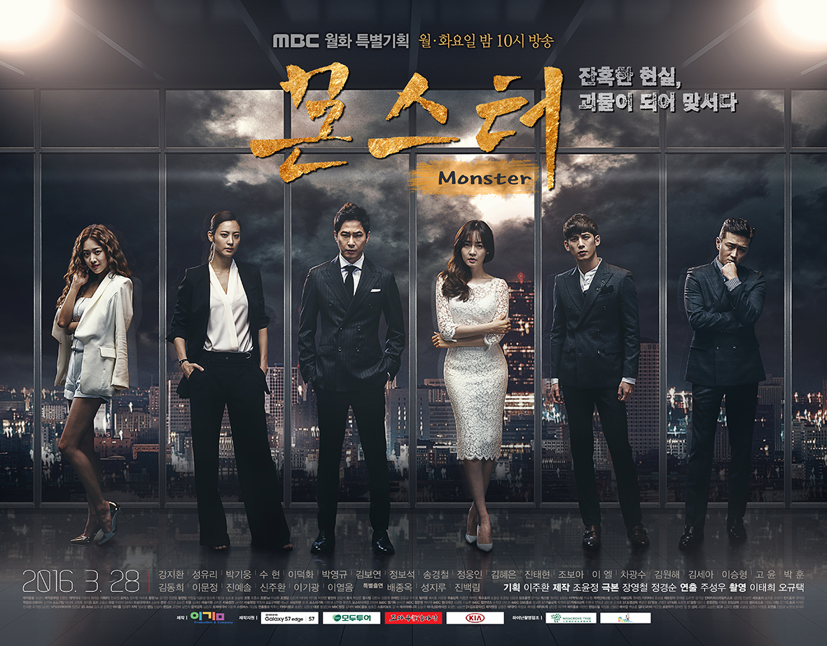 Biodata Pemain Drama Korea Monster 2016