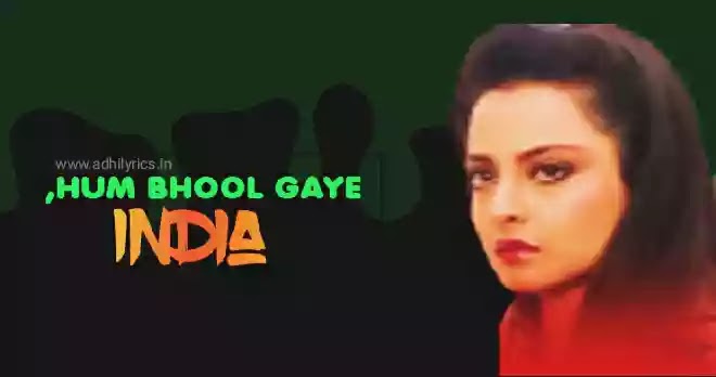 Hum Bhool Gaye Lyrics - Lata Mangeshkar | Saawan Kumar