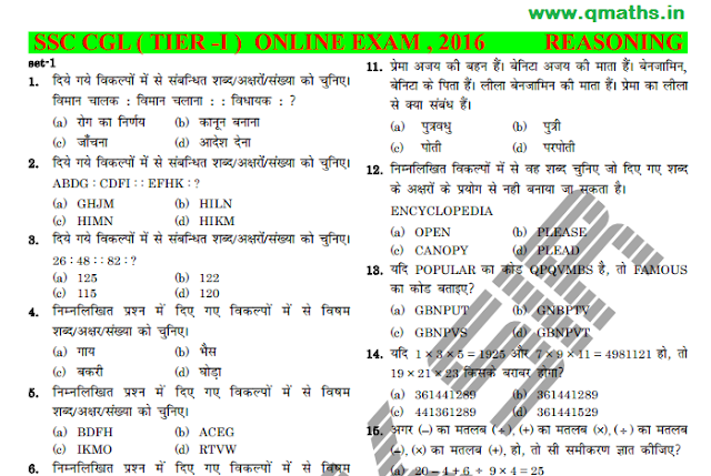 SSC CGL 2016 Tier 1 Reasoning Questions Compilation In PDF SSCNAUKARI IN ssc-cgl-2016-tier-1-reasoning-questions-compilation-in-pdf-sscnaukari-in