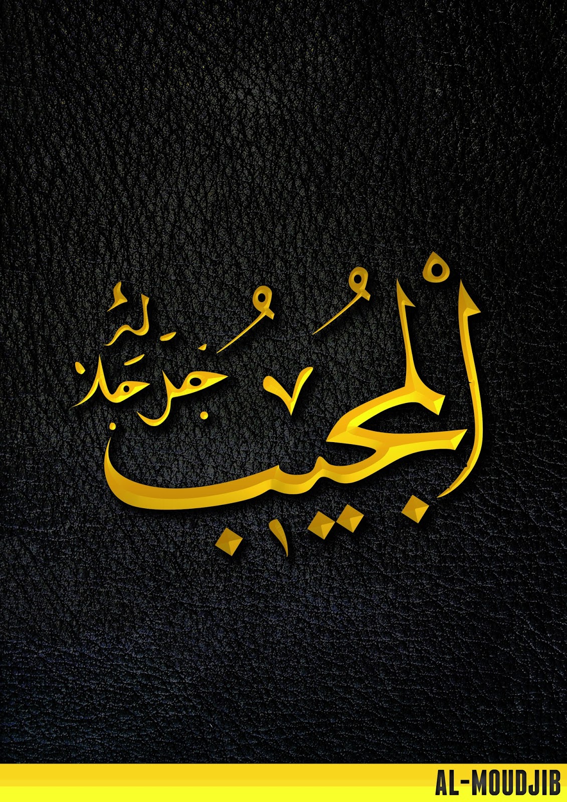 Muslim France: 99 noms d'Allah - Al-Hasib - Al-Djalil - Al-Karim - Ar ...