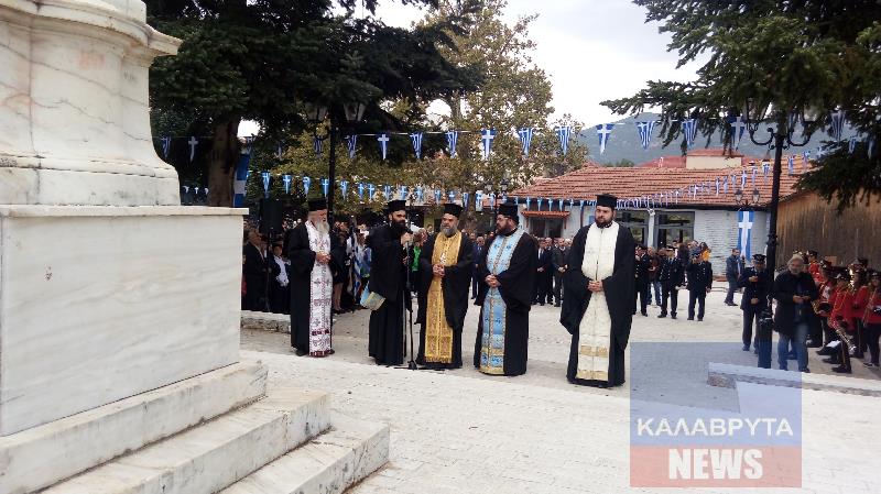 Τα Καλάβρυτα τίμησαν την 28η Οκτωβρίου - ΦΩΤΟΓΡΑΦΙΕΣ ΑΠΟ ΔΟΞΟΛΟΓΙΑ ΚΑΙ ...