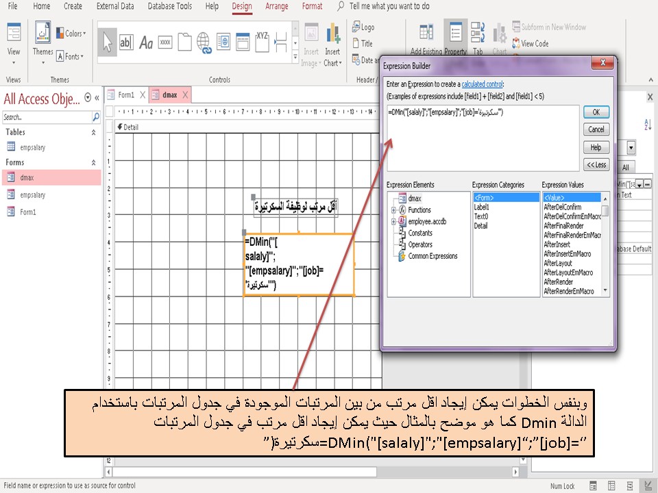شرح دالة DMax ودالة DMin في الاكسس ms access - مدرسة الويب web school