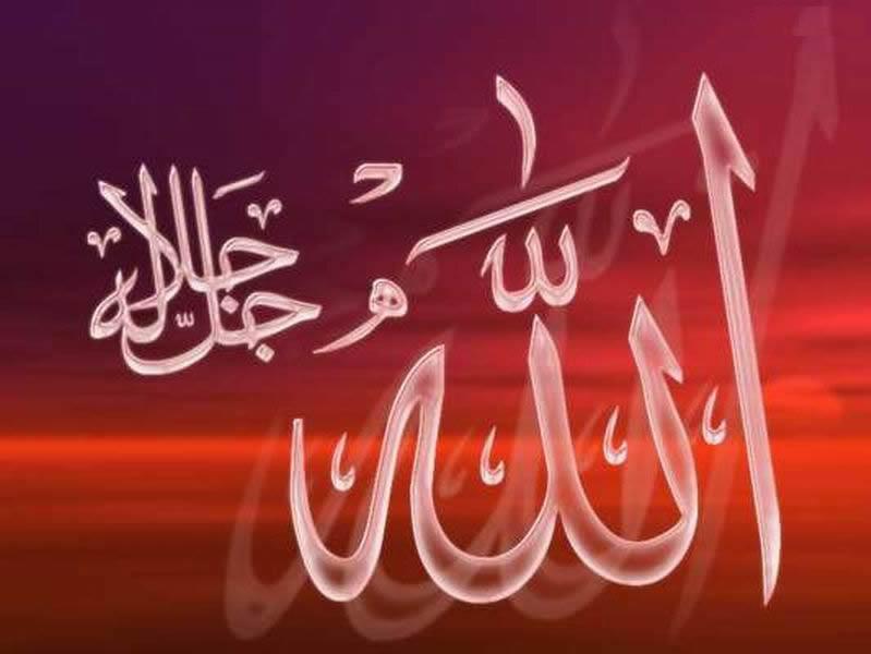 Beautiful Wallpapers: ALLAH Name Wallpapers HD