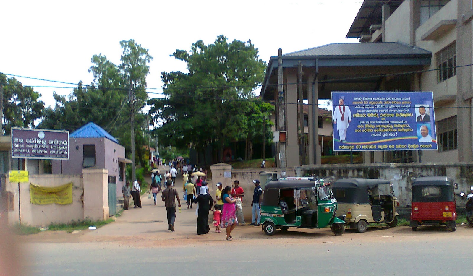 State Hospitals in Sri Lanka: District General Hospital, Kalutara