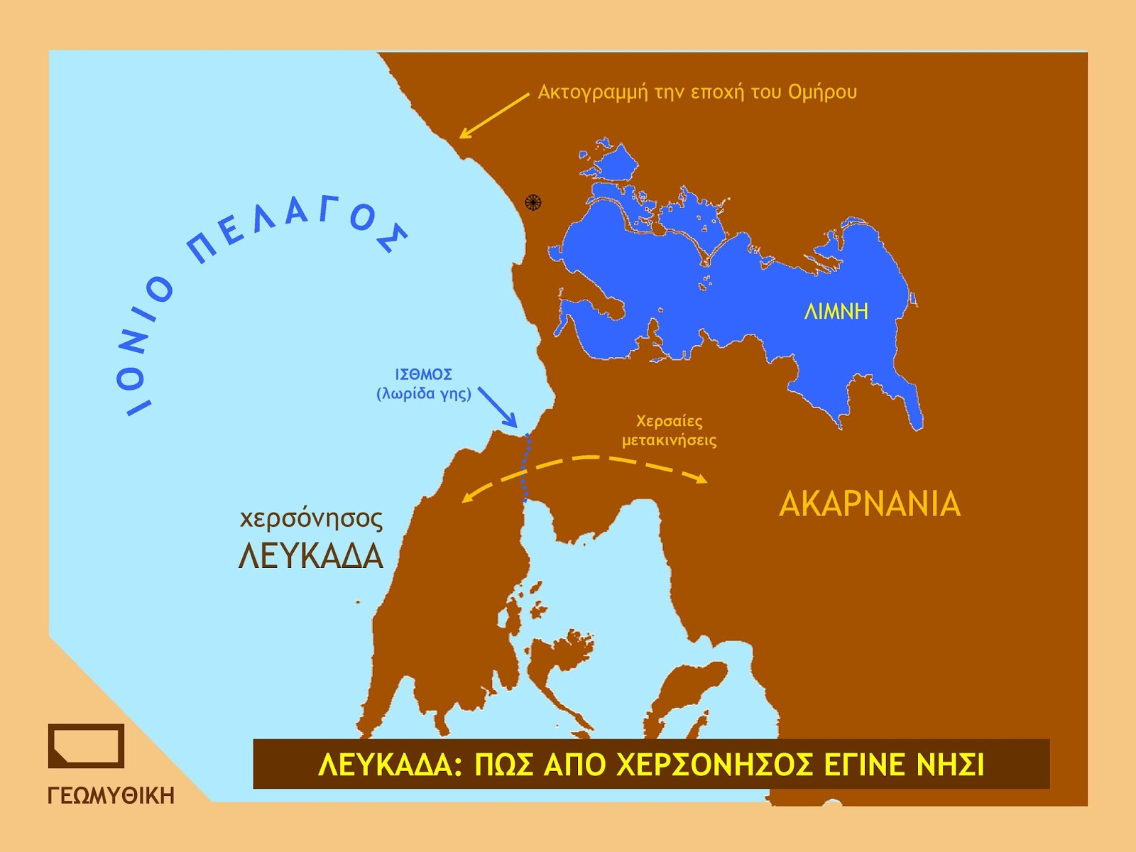 Λευκάδα: Πως από χερσόνησος έγινε νησί // Τα τεχνικά έργα των Αρχαίων ...