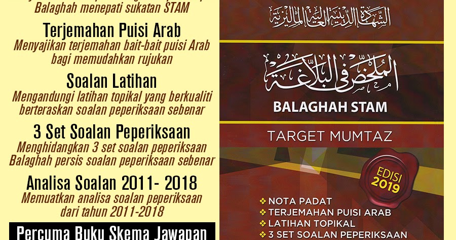 Sijil Tinggi Agama Malaysia (STAM): TARGET MUMTAZ BALAGHAH STAM EDISI ...