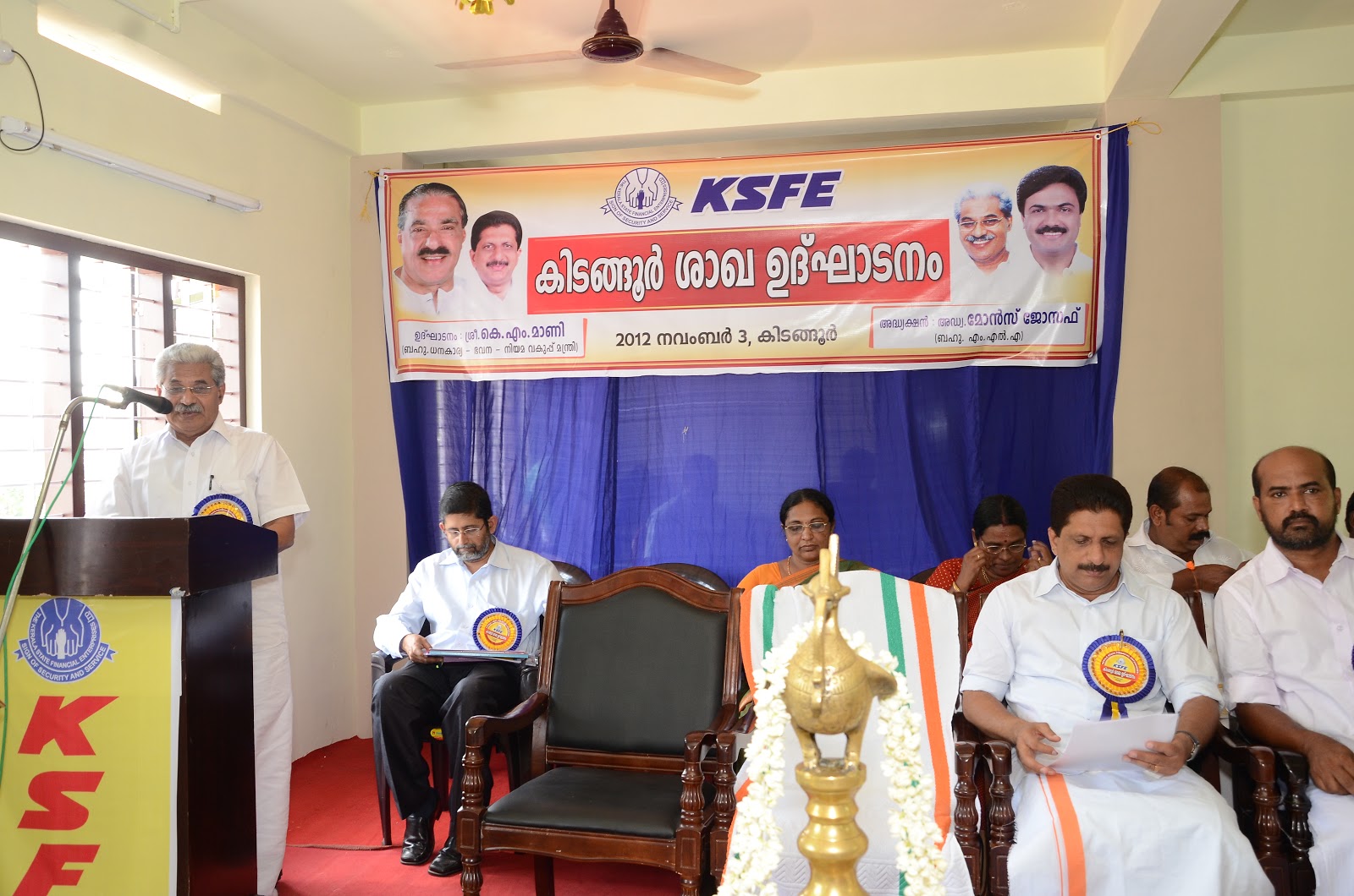 THE KSFE LTD, REGIONAL OFFICE KOTTAYAM: Kidangoor Branch Inaguration