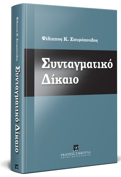 ΣΗΜΕΙΩΣΕΙΣ ΚΑΤΑΤΑΚΤΗΡΙΩΝ ΕΞΕΤΑΣΕΩΝ ΝΟΜΙΚΗΣ ΑΘΗΝΩΝ... ΚΑΙ ΟΧΙ ΜΟΝΟ ...