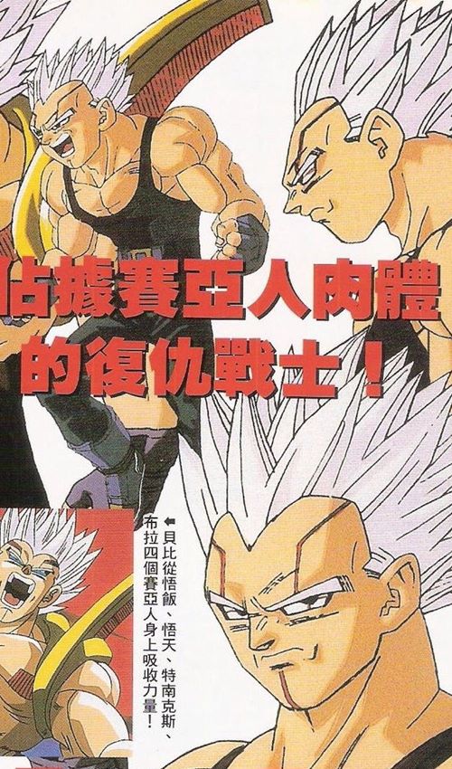 Las 30 transformaciones de Vegeta en manga y anime | Comicrítico