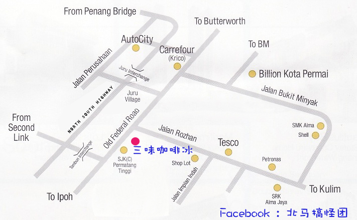 幸福。。。就在我身边: 北马搞怪团的美食1616 ：Permatang Tinggi 的 三味kopi & twotwo冰