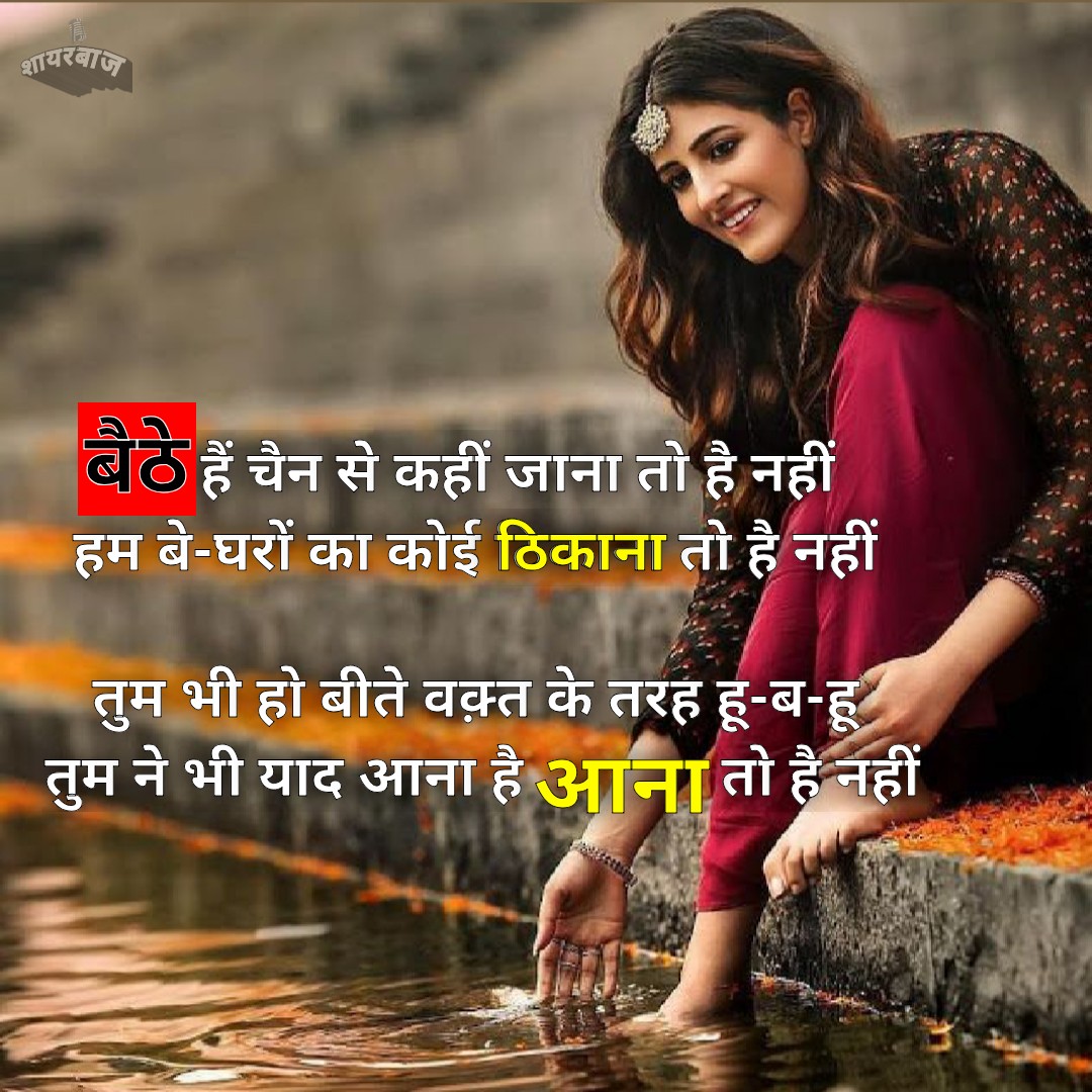 Romantic shayari for girlfriend and boyfriend with images
