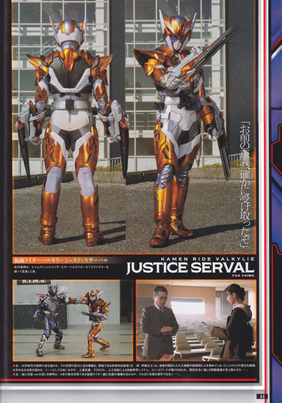 Kamen Rider 01 Others: Kamen Rider Vulcan and Valkyrie Updates: Kamen ...