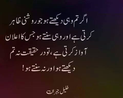 100 Achi Batain With Images