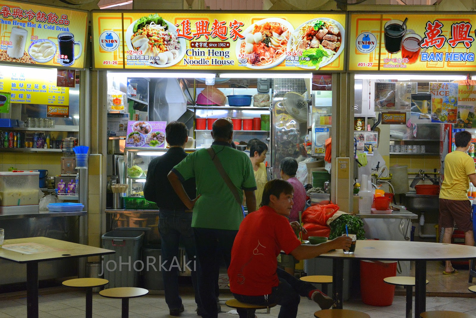 Chin Heng Noodle House in Marsiling Singapore 進興麵家 |Tony Johor Kaki ...