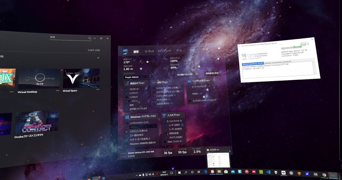 Oculus Quest と Virtual Desktop でモニタが一枚しかない部屋でマルチモニタを実現したい