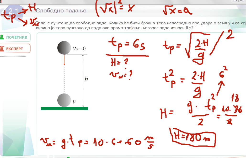 Физика Гај: Slobodan pad zadaci