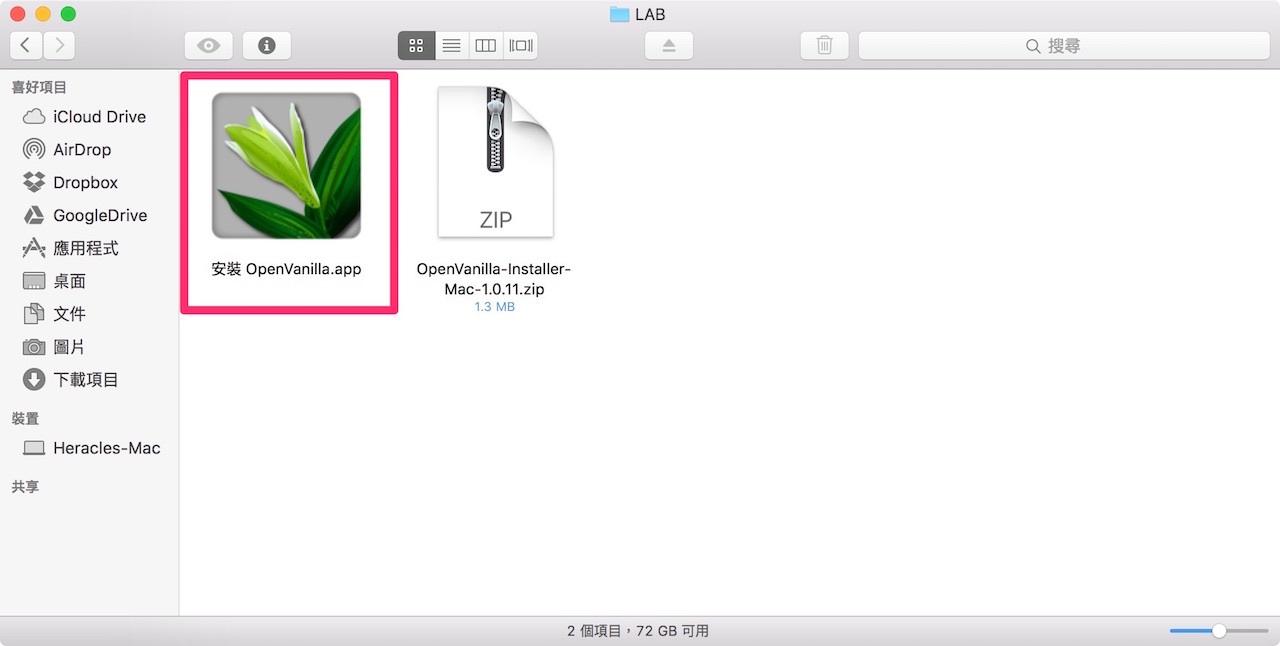 三種在 Mac 上安裝與移除嘸蝦米輸入法的方式 | IT 技術家