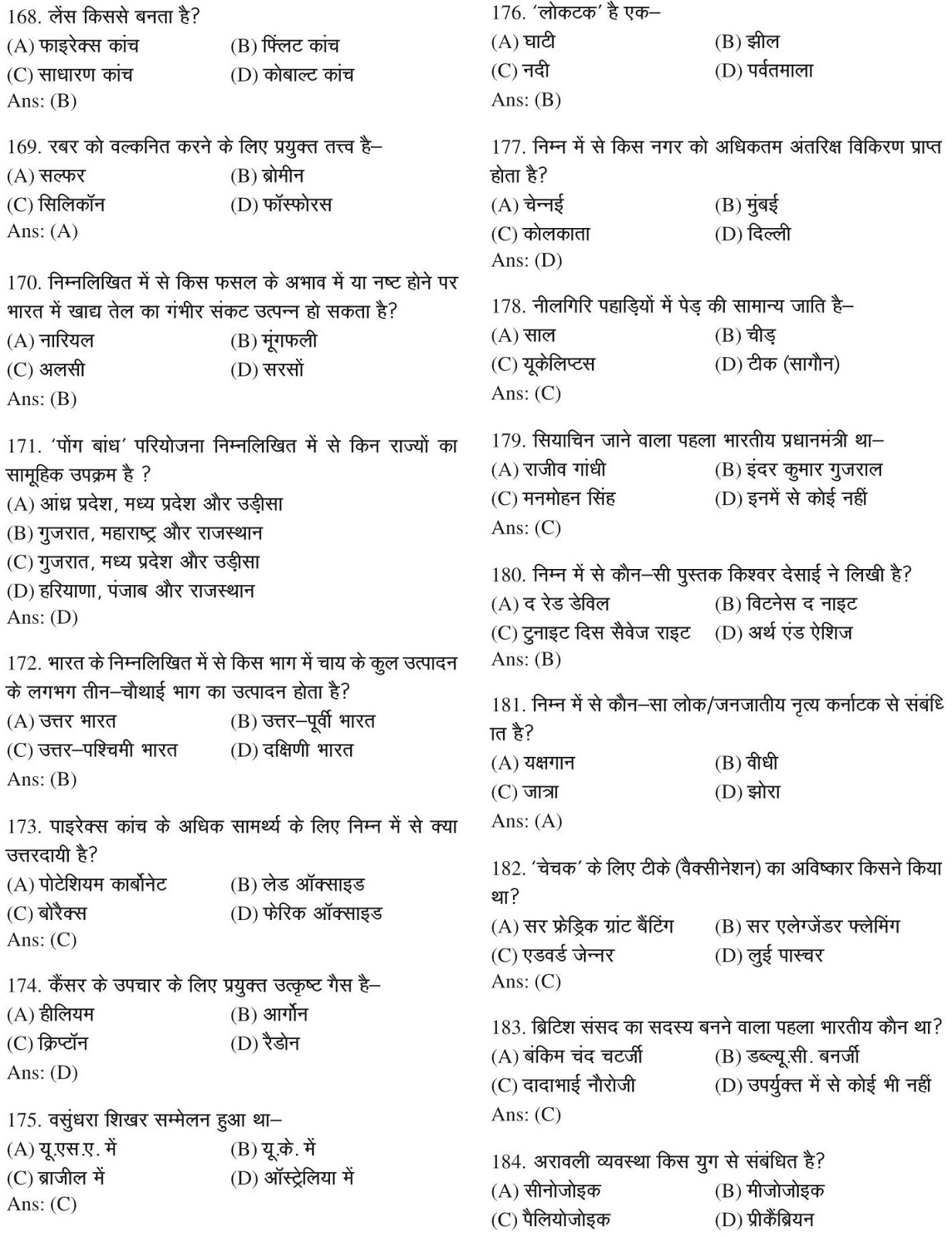 300 MOST IMPORTANT GENERAL KNOWLEDGE QUESTION & ANSWERS